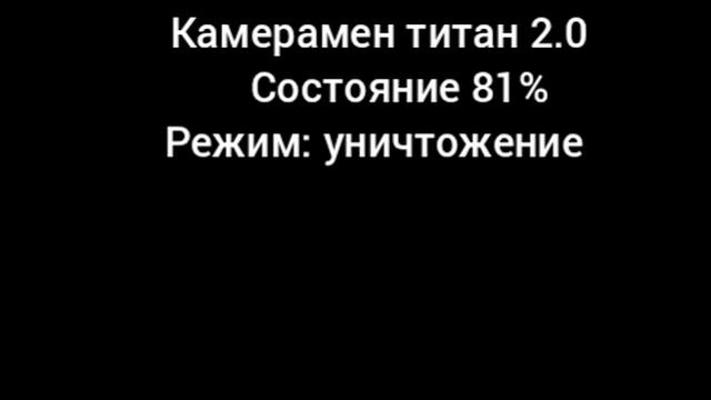 скибиди Крош 36 серия