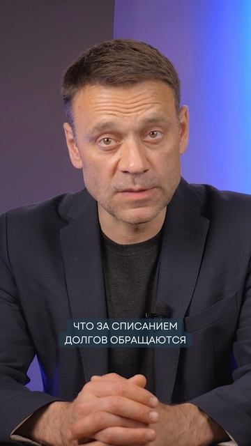 Как тебя накажет банк?