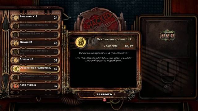 BioShock 2 [5]  Парк Диониса