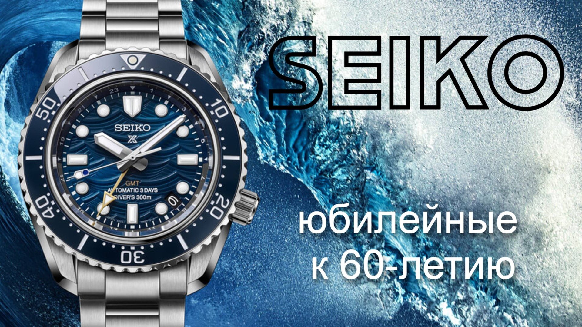 Обзор Seiko SBEJ027 / SPB509J1 с красивейшим циферблатом