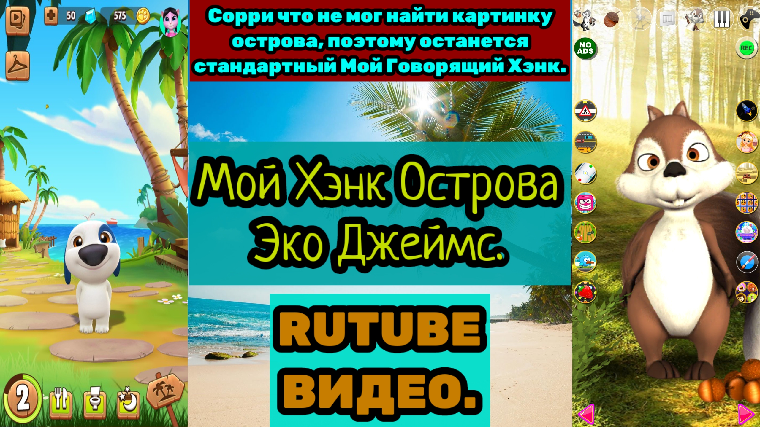 Мой Говорящий Хэнк Острова Эко Джеймс Белка (Говорящий Эко) (Talking Echo)