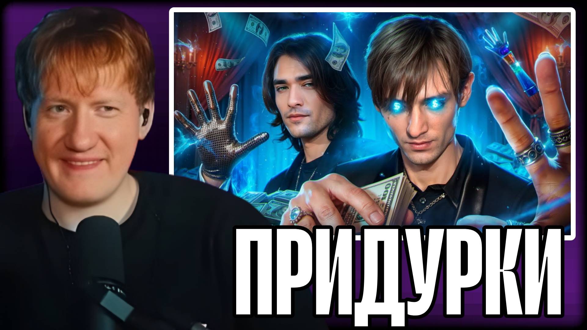 ДК СМОТРИТ РЫНДЫЧА "БРАТЬЯ ШЕПС. ЭКСТРА - БАЛАБОЛЫ" \\ СЫН ДК НАРЕЗКИ