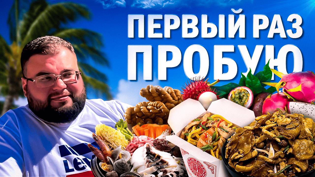 Пробую новые пельмени