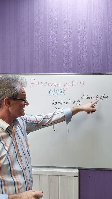 50.  Решаем неравенство методом оценки #shorts  #егэматематика  #функция  #геометрияпросто