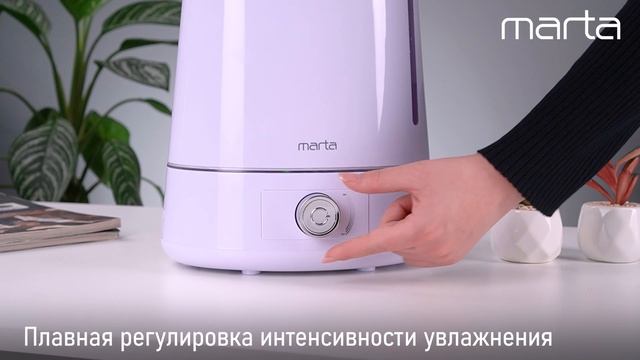 Увлажнитель MARTA MT-HF4701A