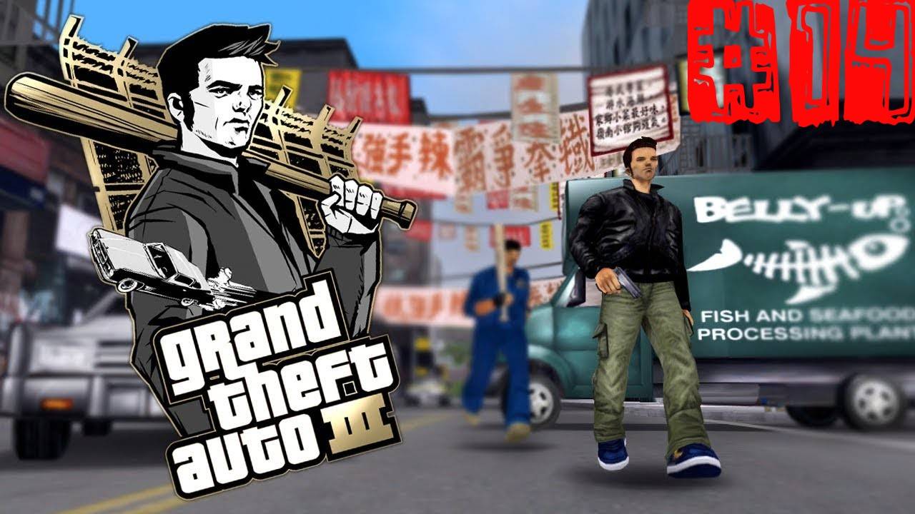 14. Смерть от Мороженого