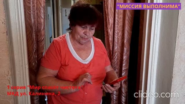 Миссия В Калинина 2 серия 1