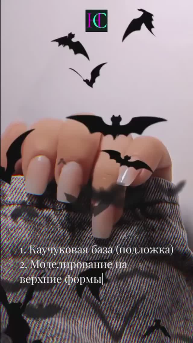 Глянцевые ногти
Моделирование