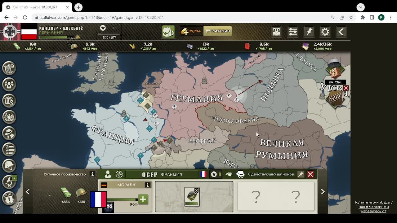 Supremacy Call of war 1942. Игра-стратегия. Атака двух стран в первый день.