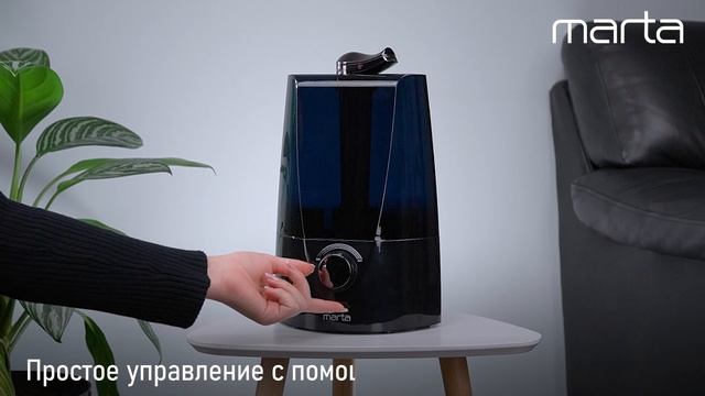 Увлажнитель MARTA MT-HF4700A