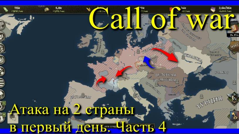 Supremacy Call of war 1942. Чем закончится попытка атаковать 2 страны в первый день.