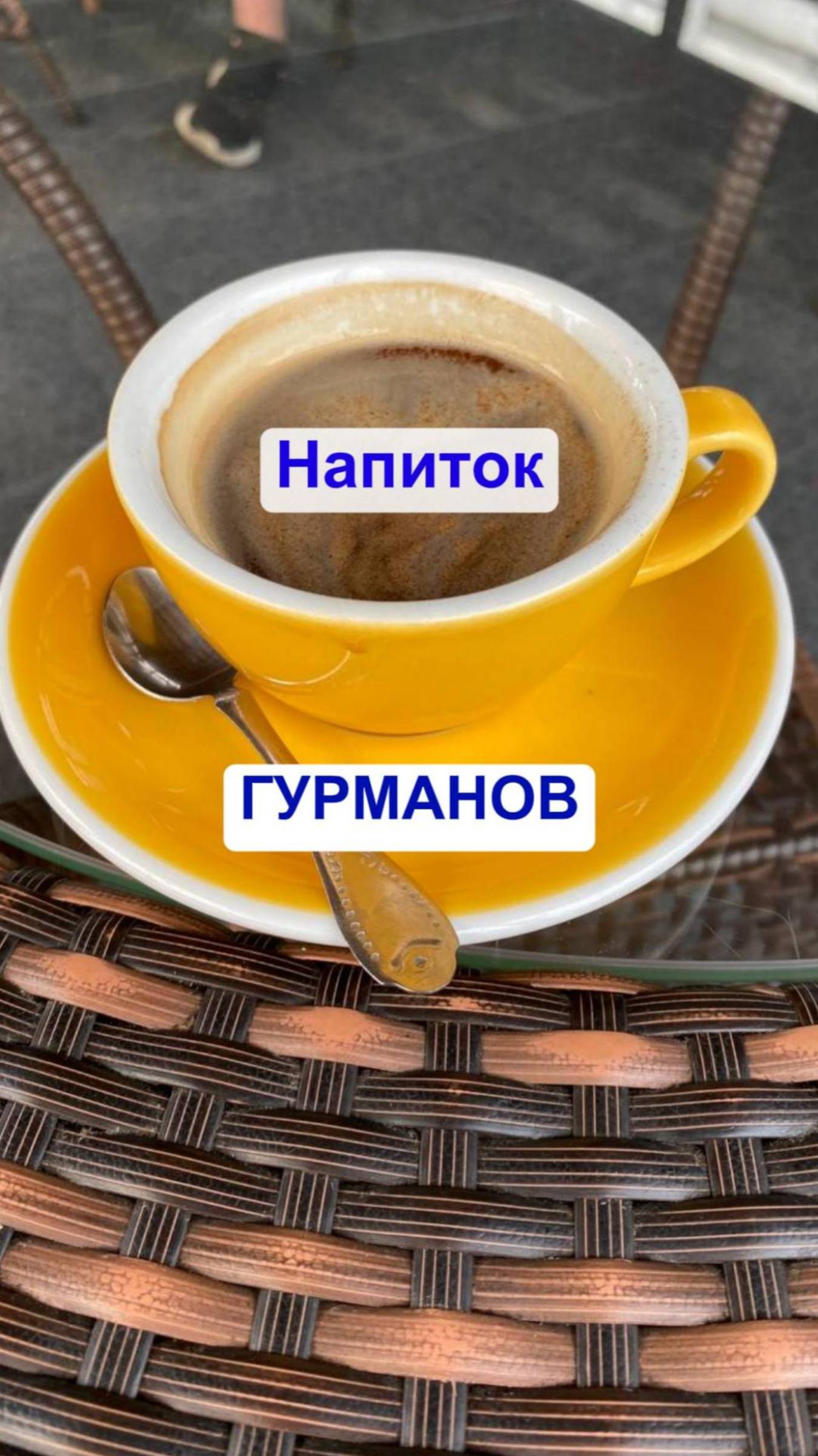 Восточный аромат ♨️