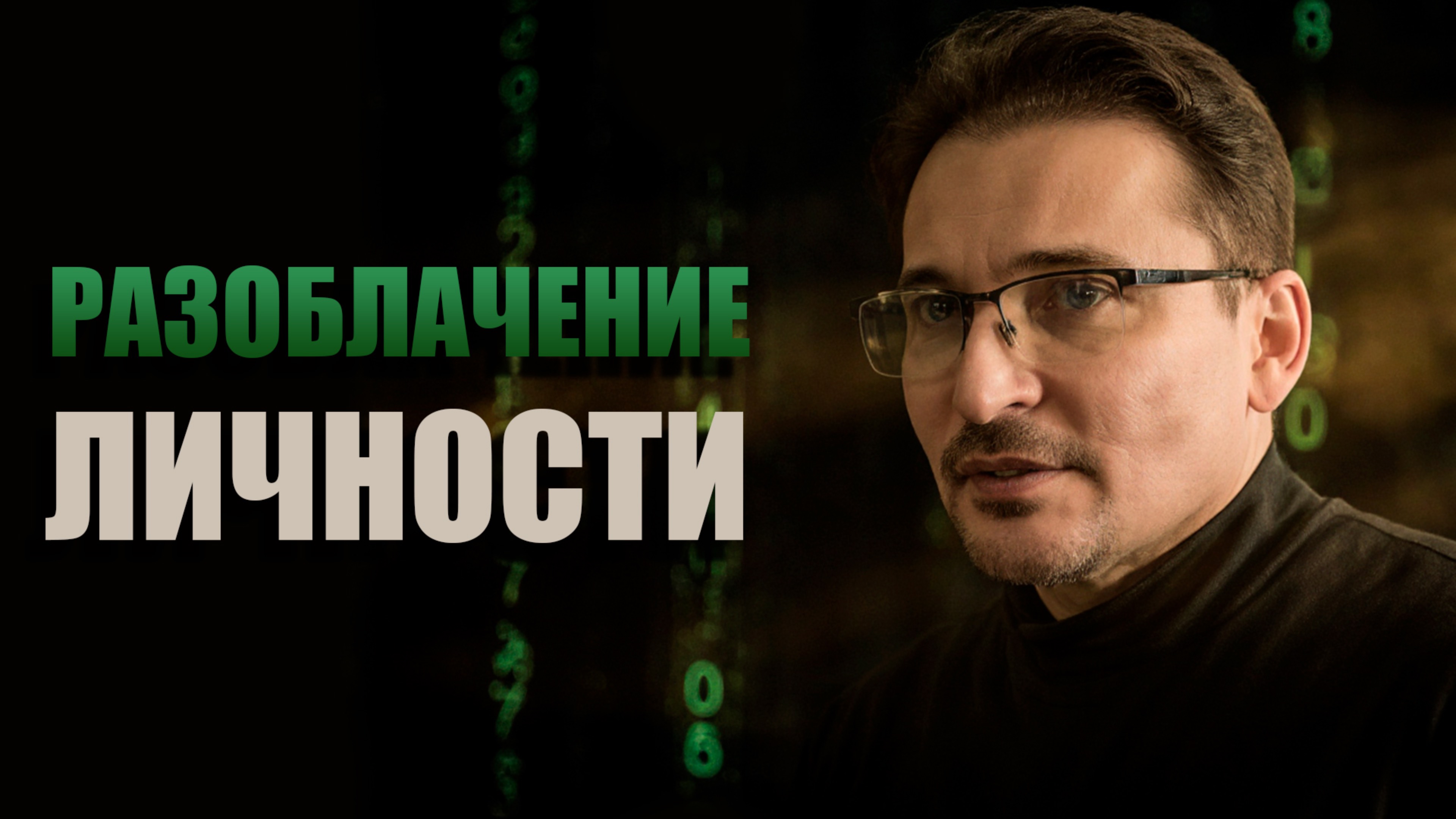 Куда Уходят Смыслы?