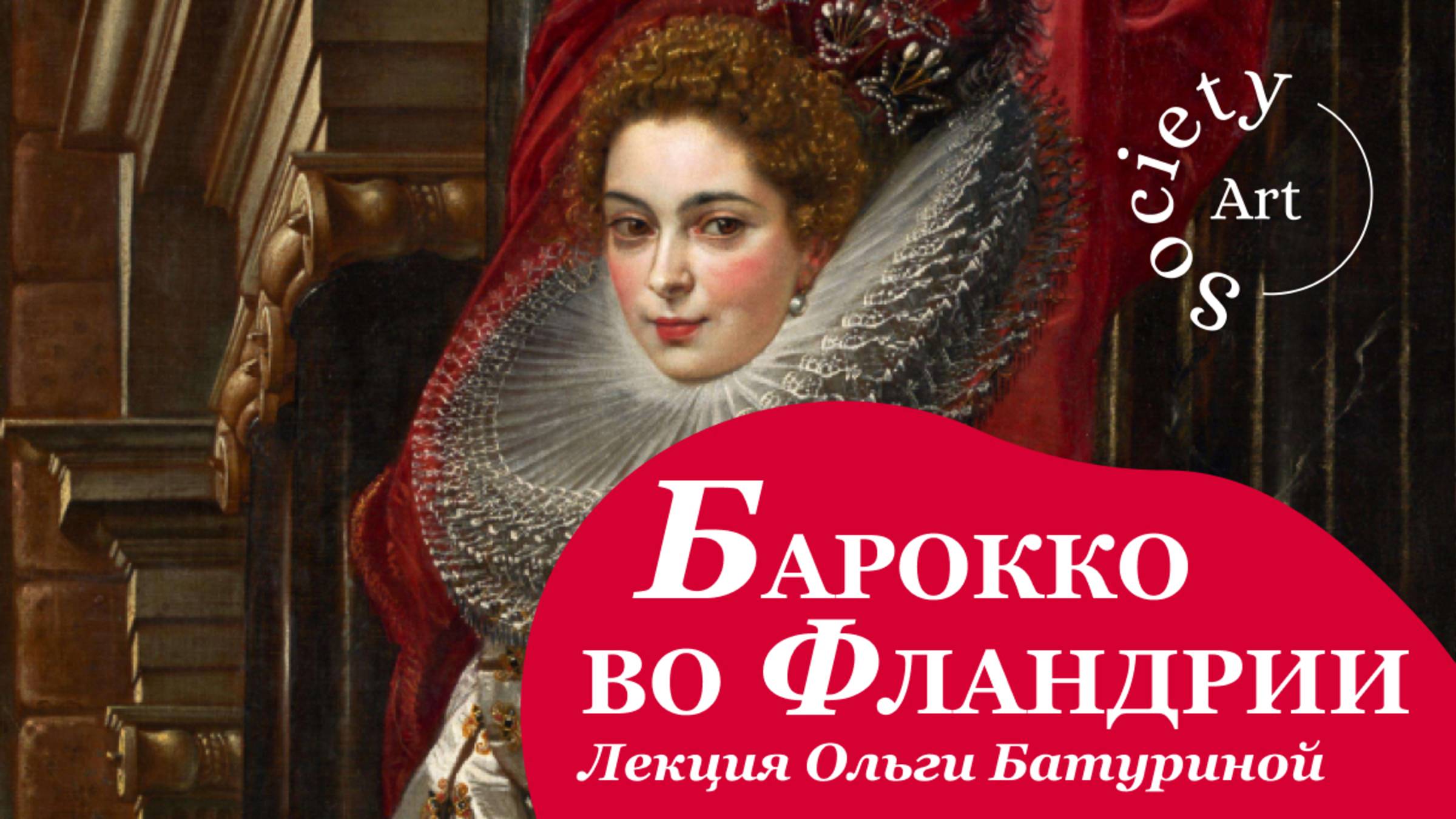 Рубенс - живописец королей и король живописцев