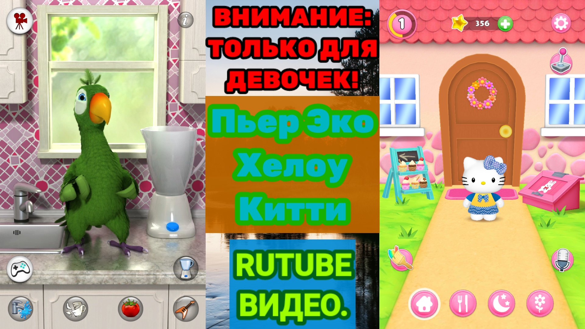 Говорящий Пьер Эко Хелоу Китти (Говорящий Эко) (Talking Echo)