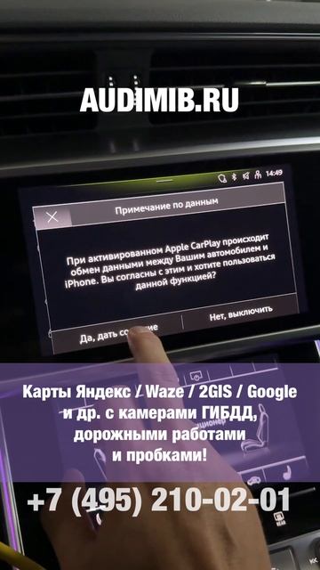 Audi A6 C8 Apple Carplay & Android Auto