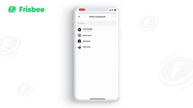 Навигация в приложении Frisbee.