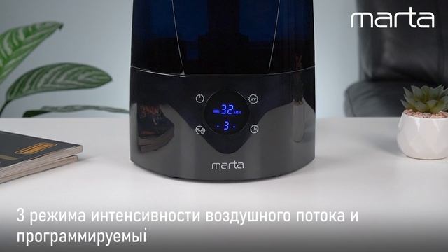 Увлажнитель MARTA MT-HF4700C