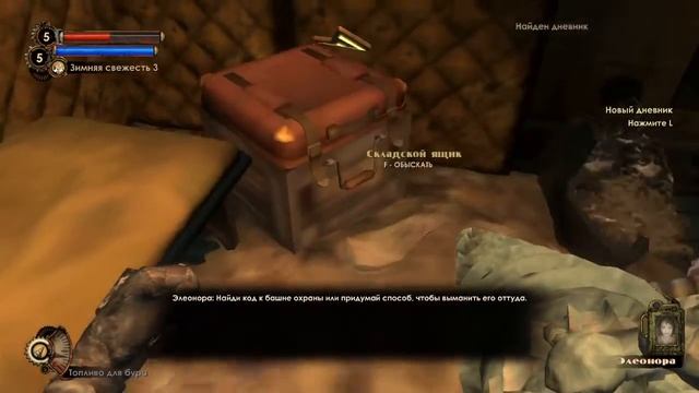 BioShock 2 [7] Персефона