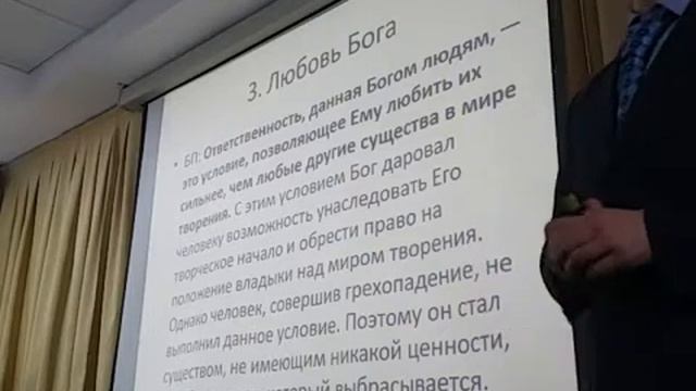 07.10.2018 "Второе нелюбимое слово"