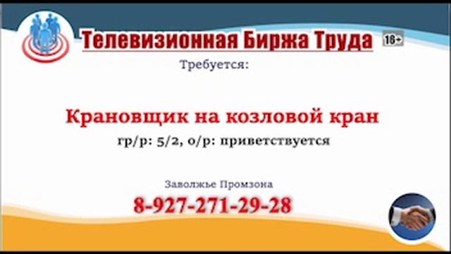 11.07.25г. в 19.27 на телеканале РОССИЯ-24 Телевизионная Биржа Труда в Ульяновске и области