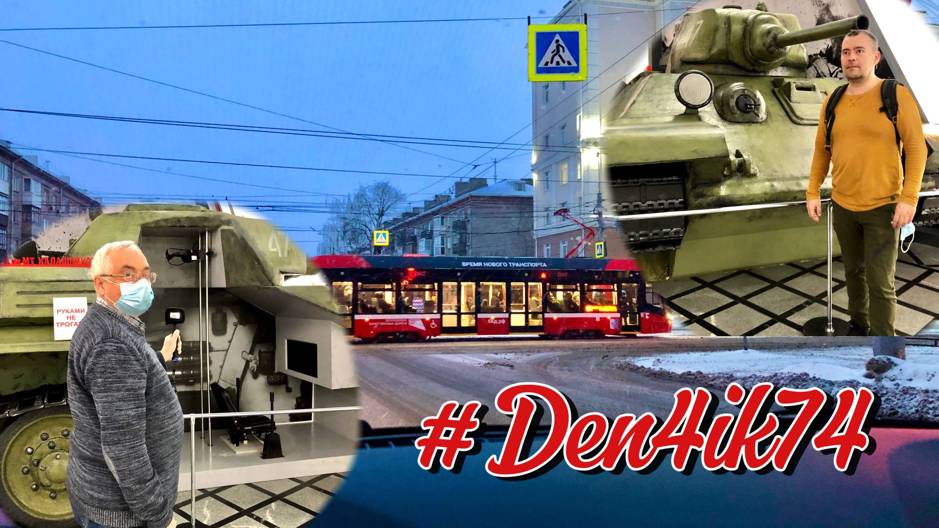 Поездка Урал - Поволжье #6 Катаемся по Ижевску и посетили музей им. Калашникова!