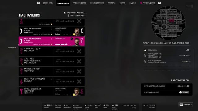 #17 [The Alters] - В Погоне за Ресурсами (Прохождение)