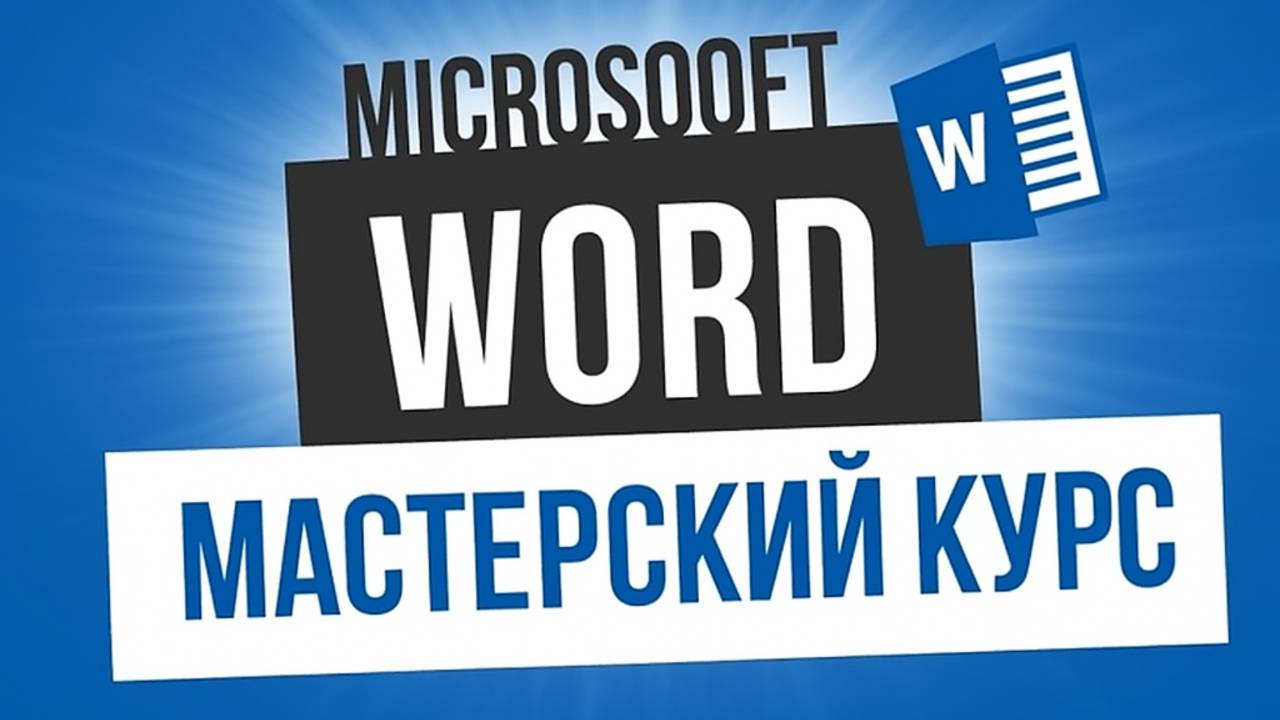 19. Формулы с аргументом в виде диапазона(Мастерский курс)