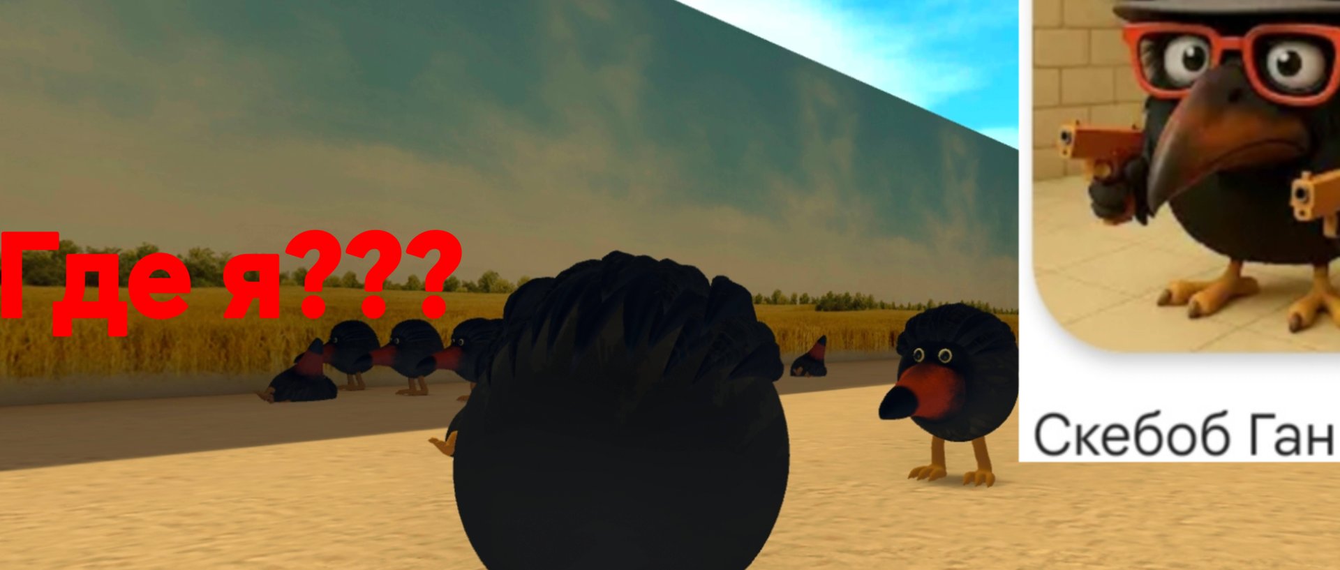 Скебоб ган. Обзор игры