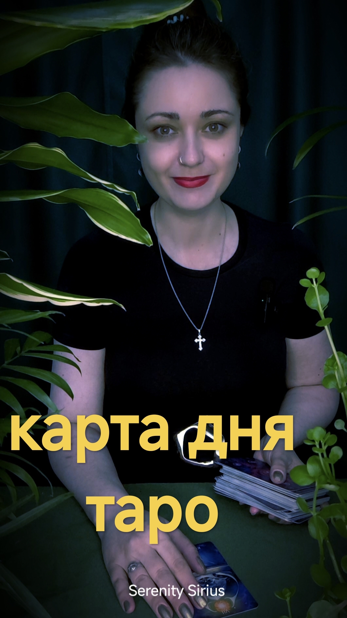 КАРТА ДНЯ ТАРО РАСКЛАД НА СЕГОДНЯ