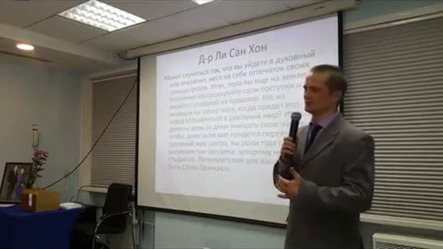 08.04.2018 "Жизнь в духовном мире"