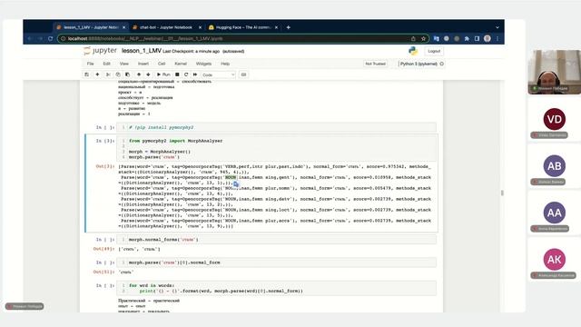 1. Обработка текста