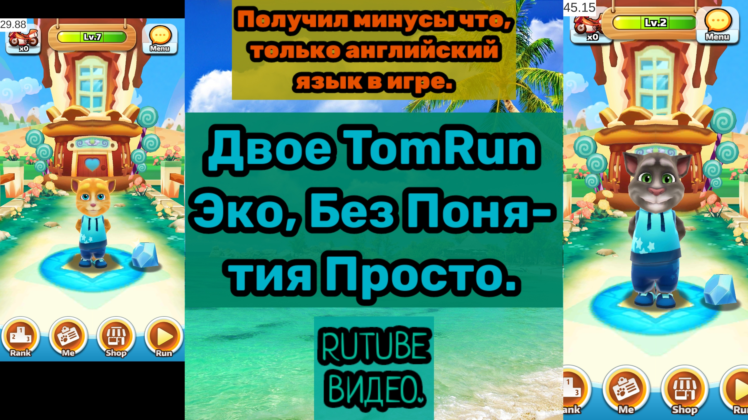 Двое Talking Tom Run (Unreleased) Эко (Говорящий Эко) (Talking Echo)