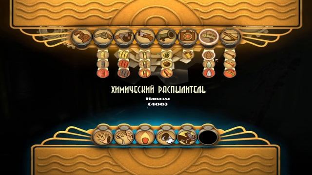 BioShock [7] Гефест