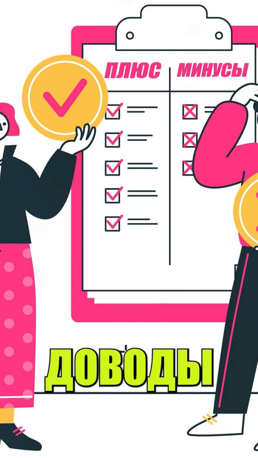 #23 Эмоции в продажах — ключ к успеху