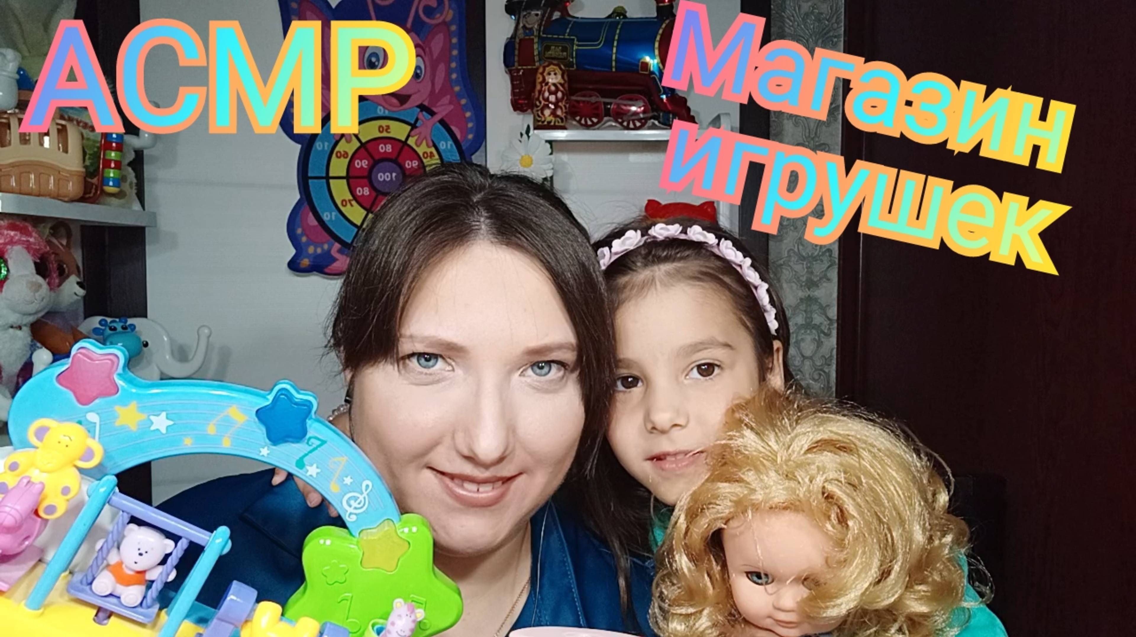 АСМР для сна и мурашек. МАГАЗИН игрушек. Ролевая игра. Персональное внимание. Шепот и триггеры