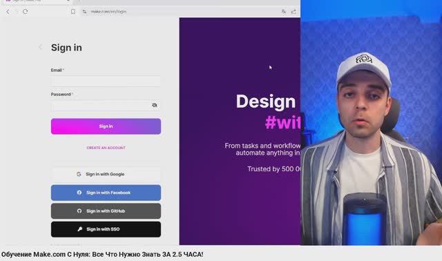 Обучение Make.com C Нуля: Все Что Нужно Знать ЗА 2.5 ЧАСА!