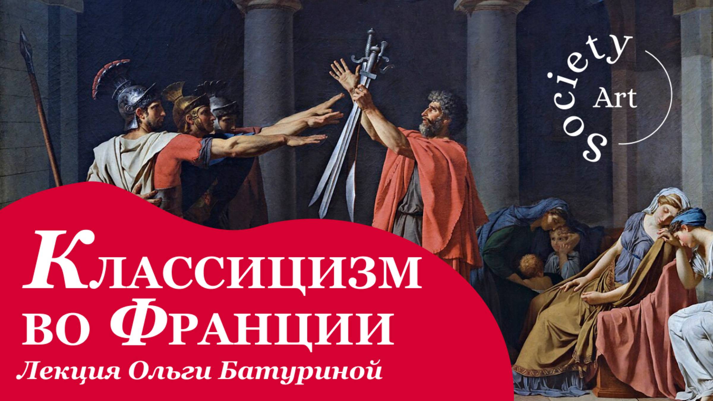 Жорж де Латур - забытый гений французской живописи, Пуссен, Давид и другие революционеры