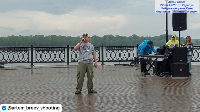 Виталий Гайнуллин - Бал под луной (Сарапул; 27.06.2025г.)