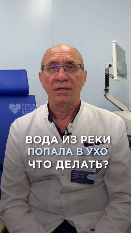 Чем опасно попадание воды из реки в ухо? Ответ врача