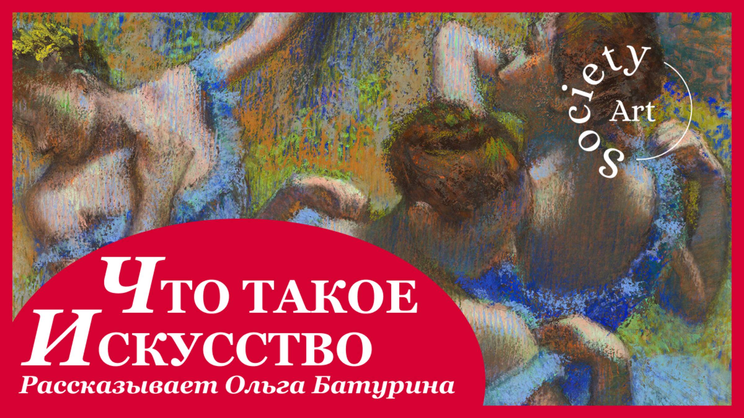 «Настоящее» искусство и как его отличить от посредственности