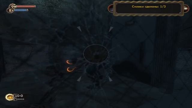 BioShock [3] Дары Нептуна