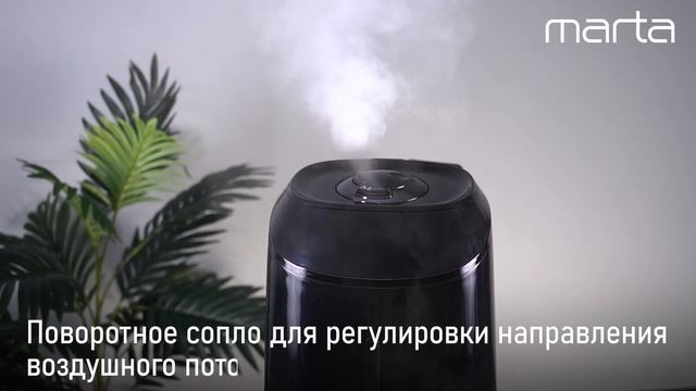 Увлажнитель MARTA MT-2691