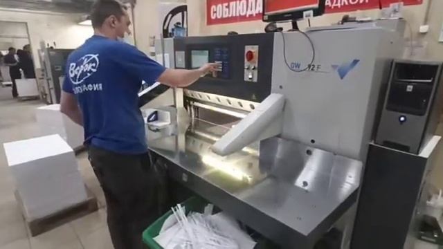 Резак GUOWANG GW92F с защитным кожухом в Туле