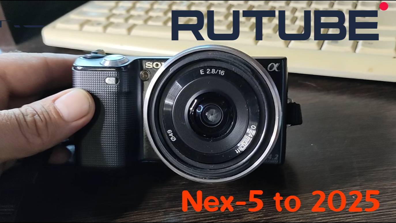 Старая Sony Nex5 в 2025 году. Можно ли снимать на неё сегодня?