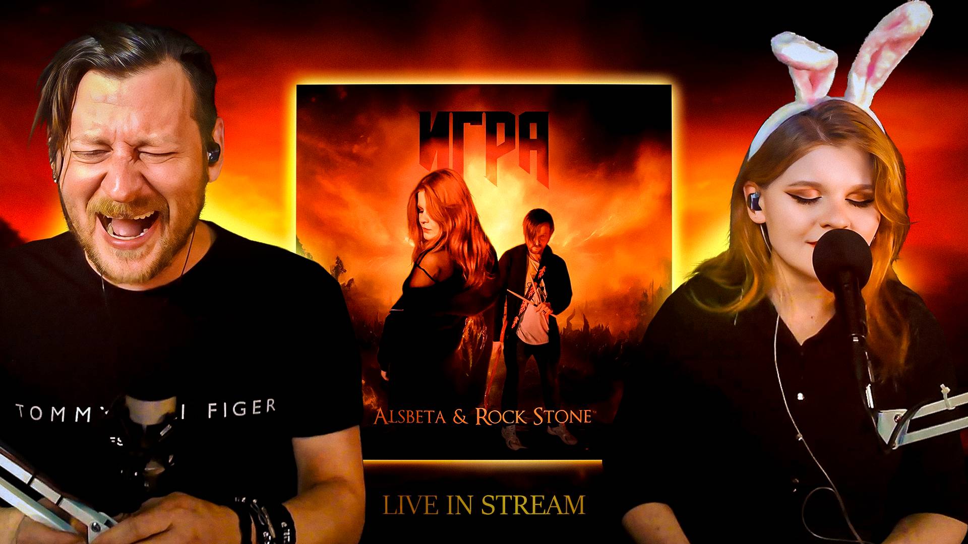 Rock Stone feat. Alsbeta - Игра (Live in stream)