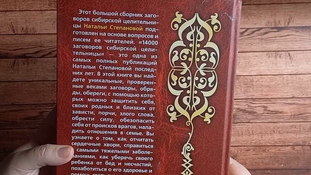 Обзор на книги Натальи Степановой