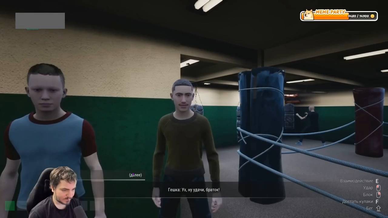 Maddyson - играет в Симулятор Чушпана