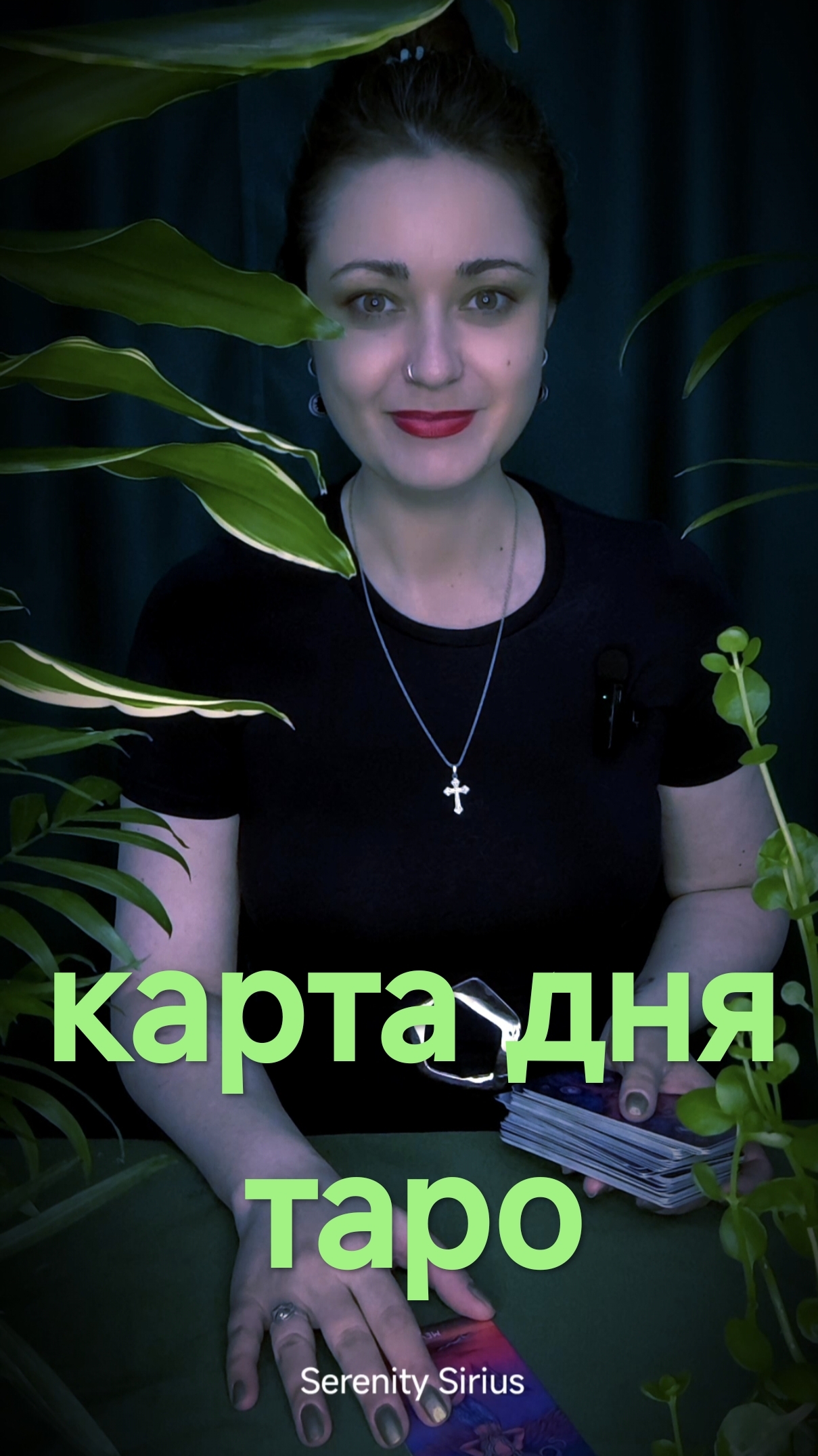 Карта дня таро расклад на сегодня