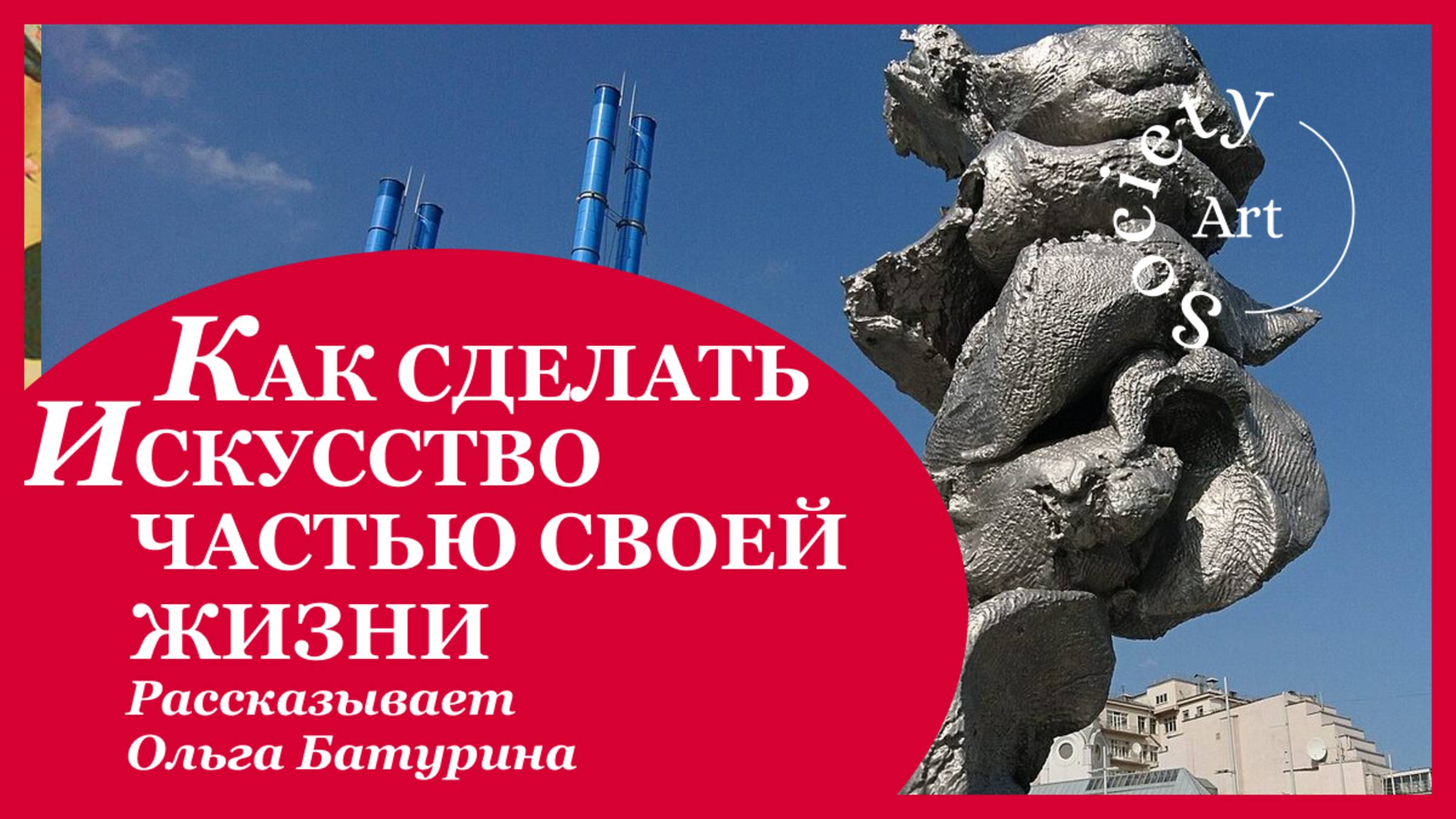 Зачем нам музеи, живопись и музыка?